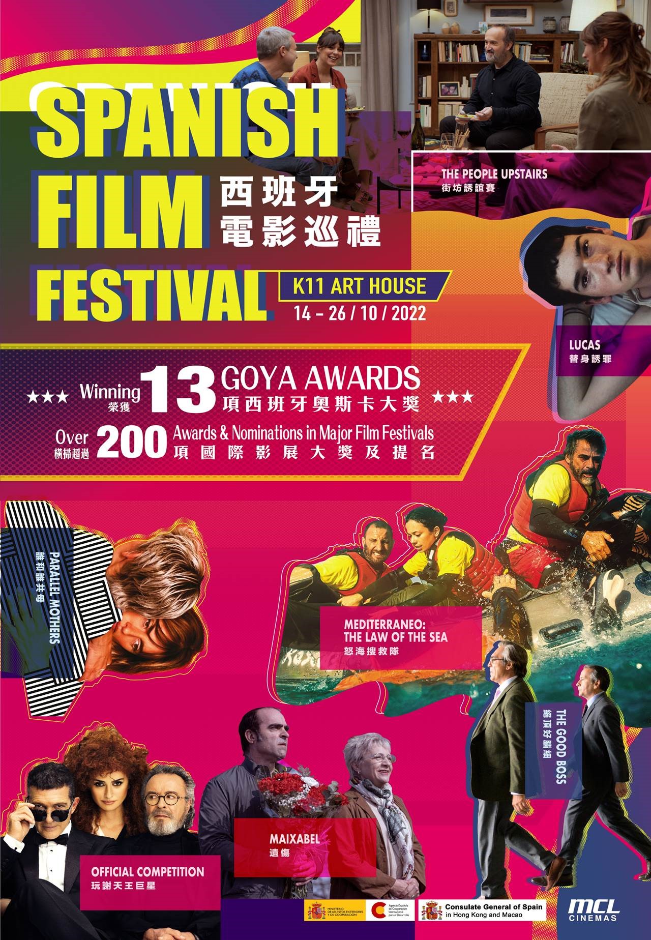 SPANISH FILM FESTIVAL 2022 – Spanish Programme